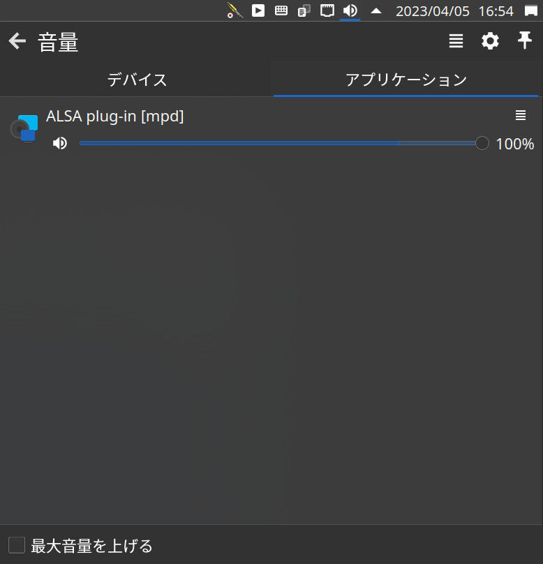 備忘録 : Ubuntu Studio で PulseAudio を介さずに直接 ALSA に音声出力する（Ubuntu Studio 22. ...