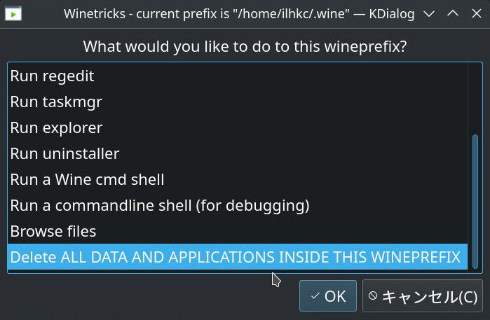 備忘録 : Wine にインストールしたDLL、コンポーネントなどを削除する（Ubuntu Studio 22.04 LTS）