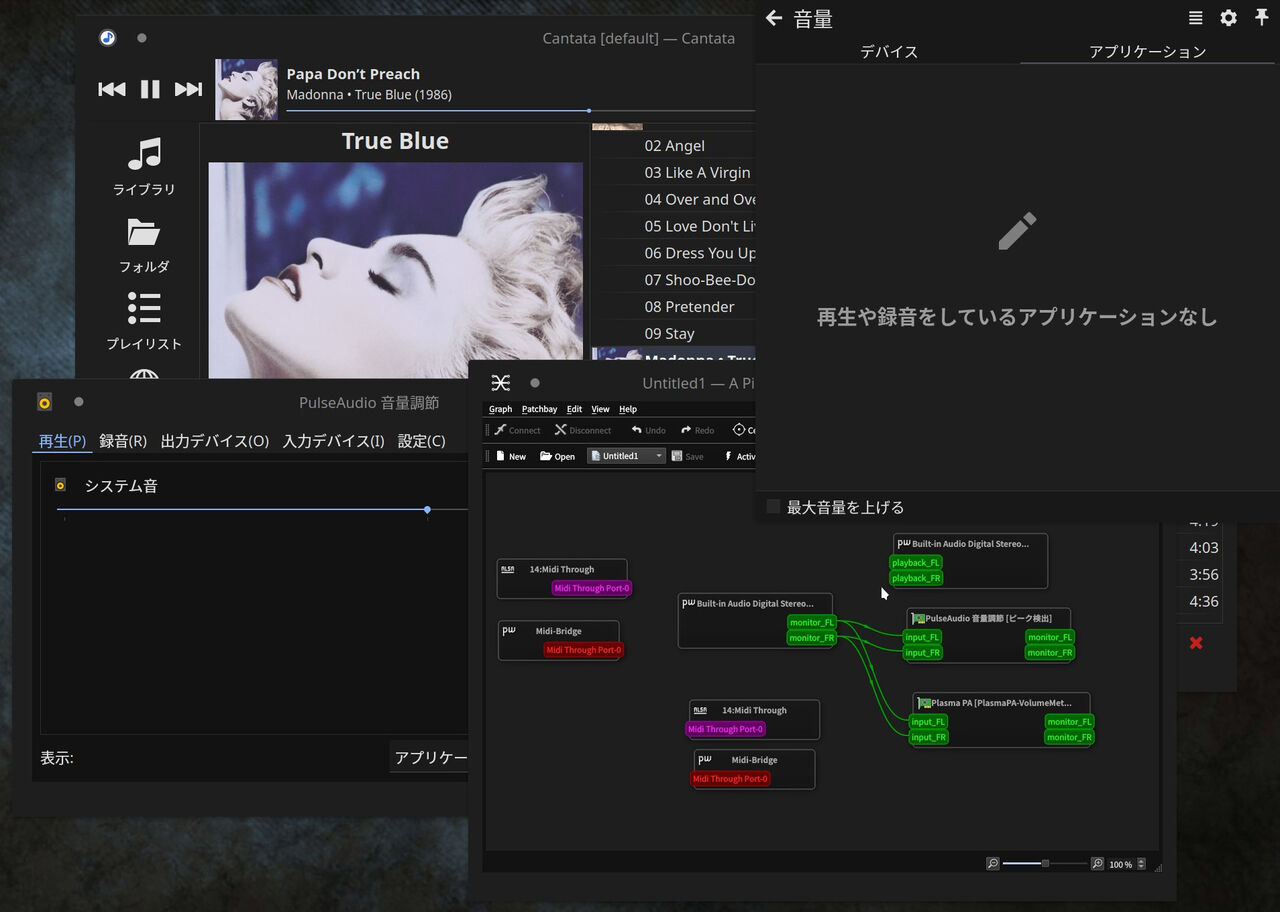 備忘録 : MPDをUbuntu Studio 24.04 LTSで使う(Ubuntu studio 24.04.1 LTS)