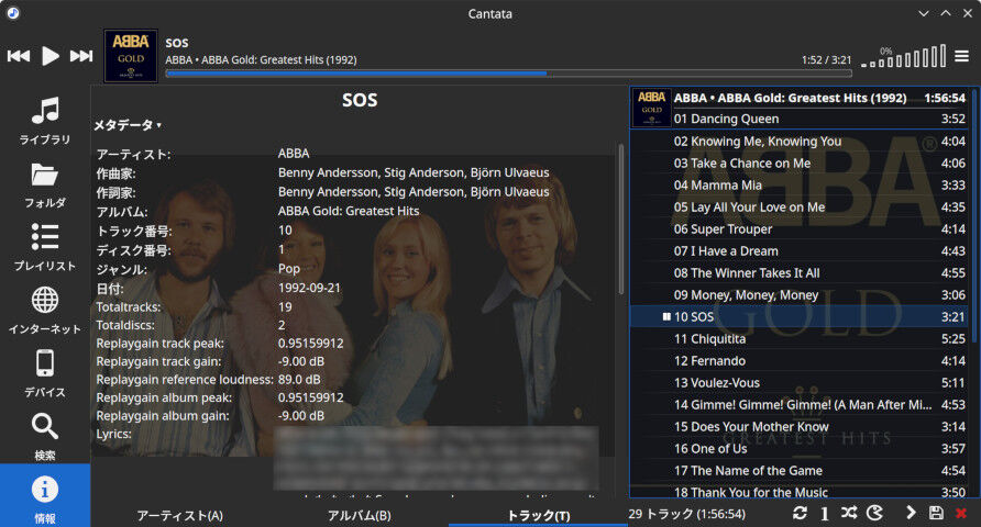 備忘録 : MPD と Cantata を Ubuntu Studio で試用する（Ubuntu Studio 22.04 LTS）