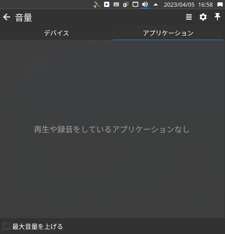 備忘録 : Ubuntu Studio で PulseAudio を介さずに直接 ALSA に音声出力する（Ubuntu Studio 22. ...