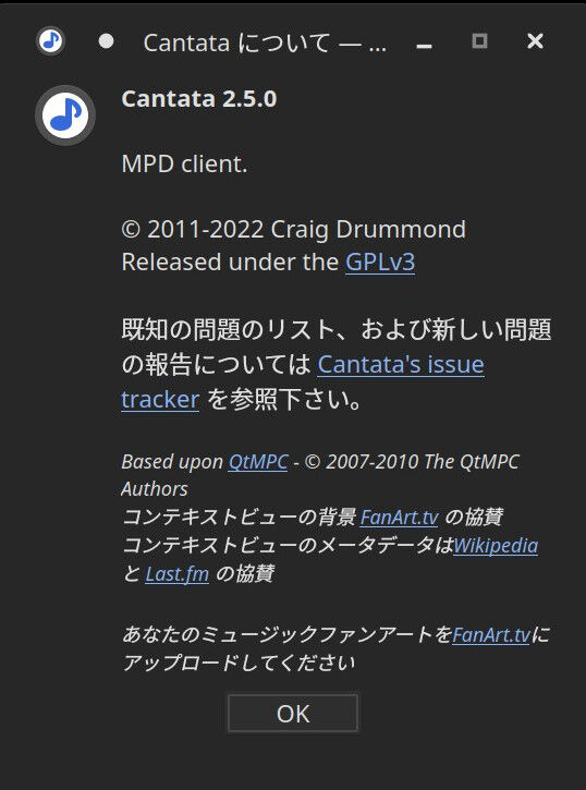 備忘録 : MPDをUbuntu Studio 24.04 LTSで使う(Ubuntu studio 24.04.1 LTS)