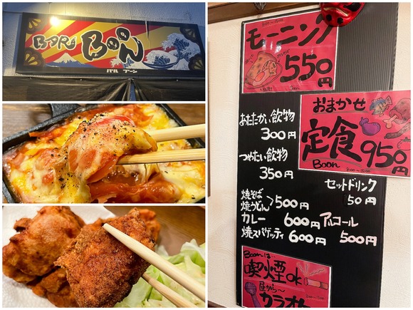 梅が枝にあるBAR Boonで一献傾けながらママのおまかせ料理と楽しいおしゃべりを堪能してきた - 交野タイムズ