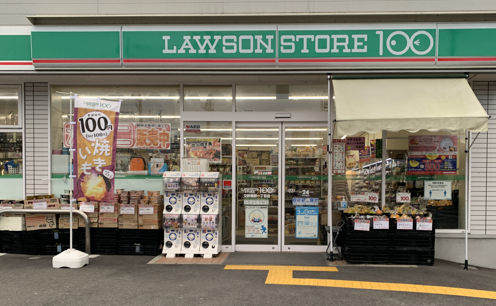無駄遣い列伝】幾野のローソン前のガチャガチャ!日本の古銭 無駄遣い列伝】幾野のローソン前のガチャガチャ!日本の古銭