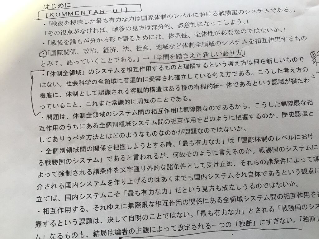 じいちゃん、ばあちゃんが学ぶのだからわかりやすい報告を！ : 白州の杜からブログ