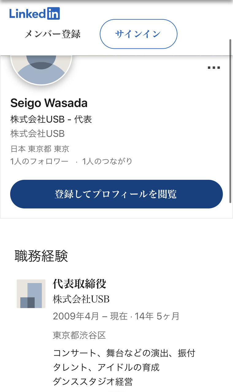 【悲報】SEIGOさん、反省ゼロwwwwwwwwwwww : 乃木通 乃木坂46櫻坂46日向坂46