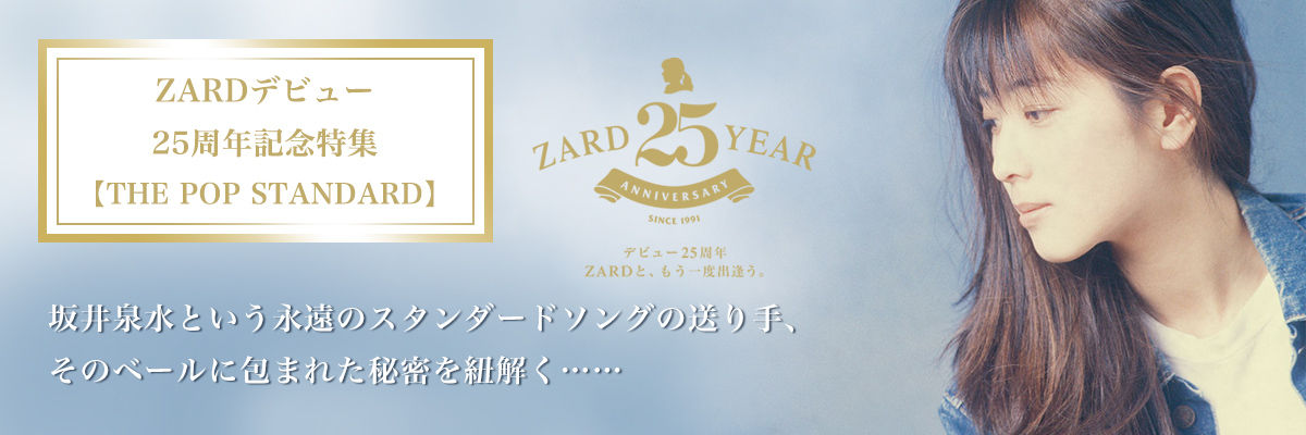 今日は坂井泉水さんのお誕生日 : katsuzo's world 今日は坂井泉水さんのお誕生日 : katsuzo's world