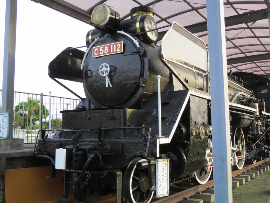 C58 112号蒸気機関車（鹿児島県志布志市 志布志鉄道記念公園） : 好奇心いっぱいこころ旅