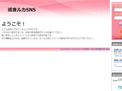 巡音ルカSNSが開設 : DTM めもんが
