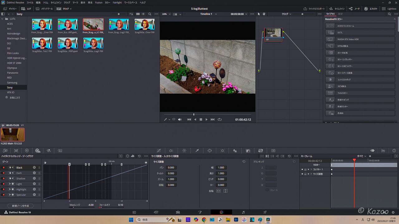 ご機嫌なひととき JK1UVC:Davinci Resolve19 操作勉強 グレーディング