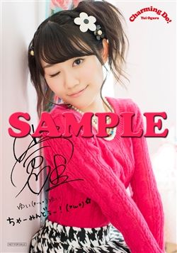 小倉唯3rdシングル『Charming Do!』ジャケット写真＆店舗別特典が公開！ 唯ちゃんかわえええ！