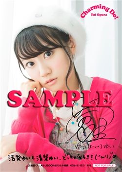 小倉唯3rdシングル『Charming Do!』ジャケット写真＆店舗別特典が公開！ 唯ちゃんかわえええ！