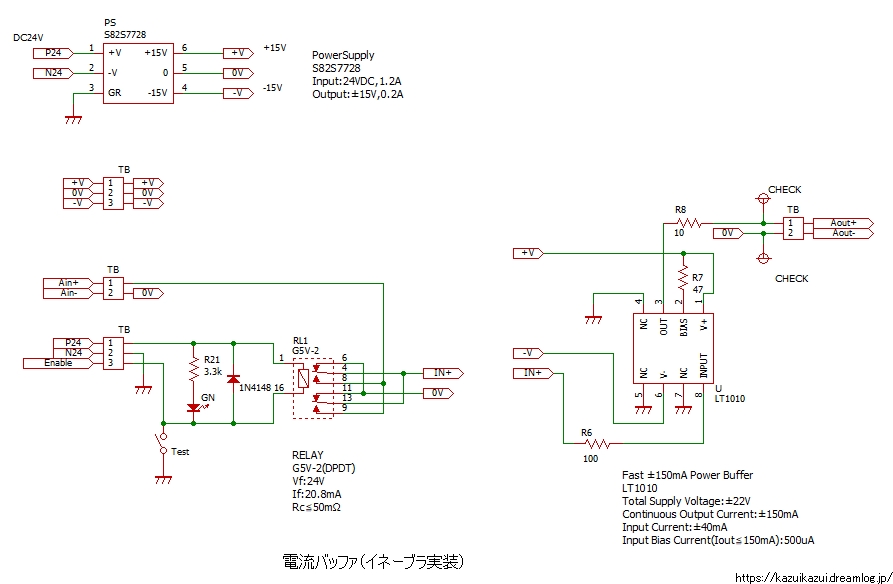 かずいの雑記帳4 : 電流バッファ LT1010を試してみる
