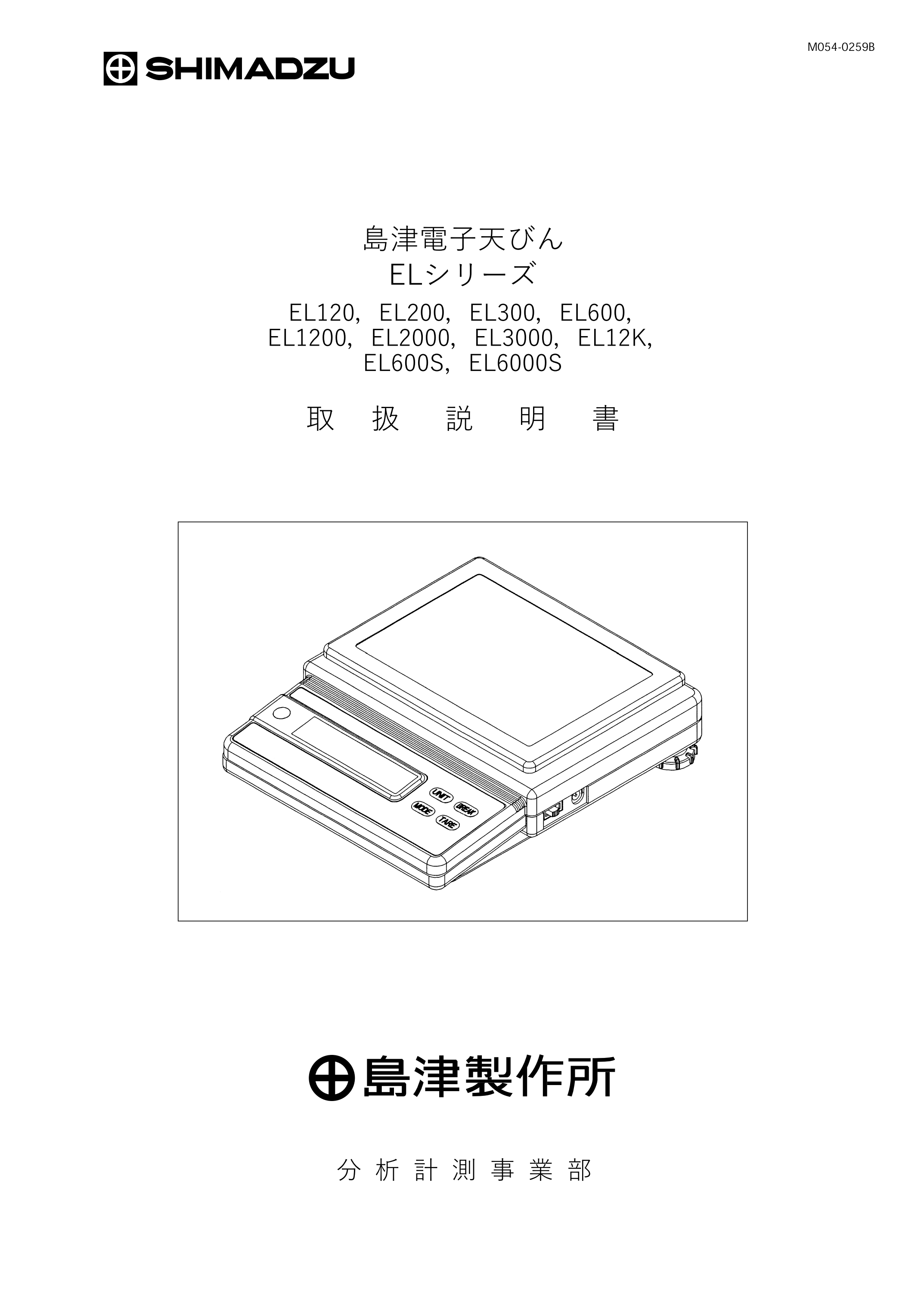 かずいの雑記帳4 : 電子天秤 SIMAZU EL1200 を購入してみた