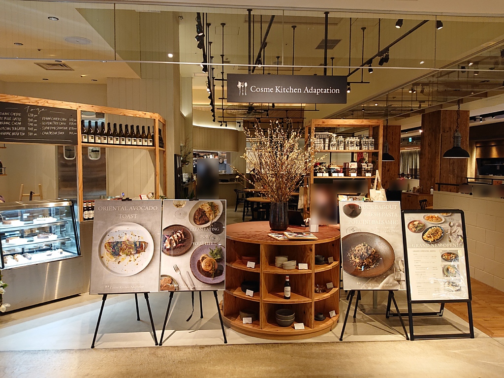 VAIOちゃんのよもやまブログ:Cosme Kitchen Adaptation 渋谷ヒカリエ店 テイクアウト