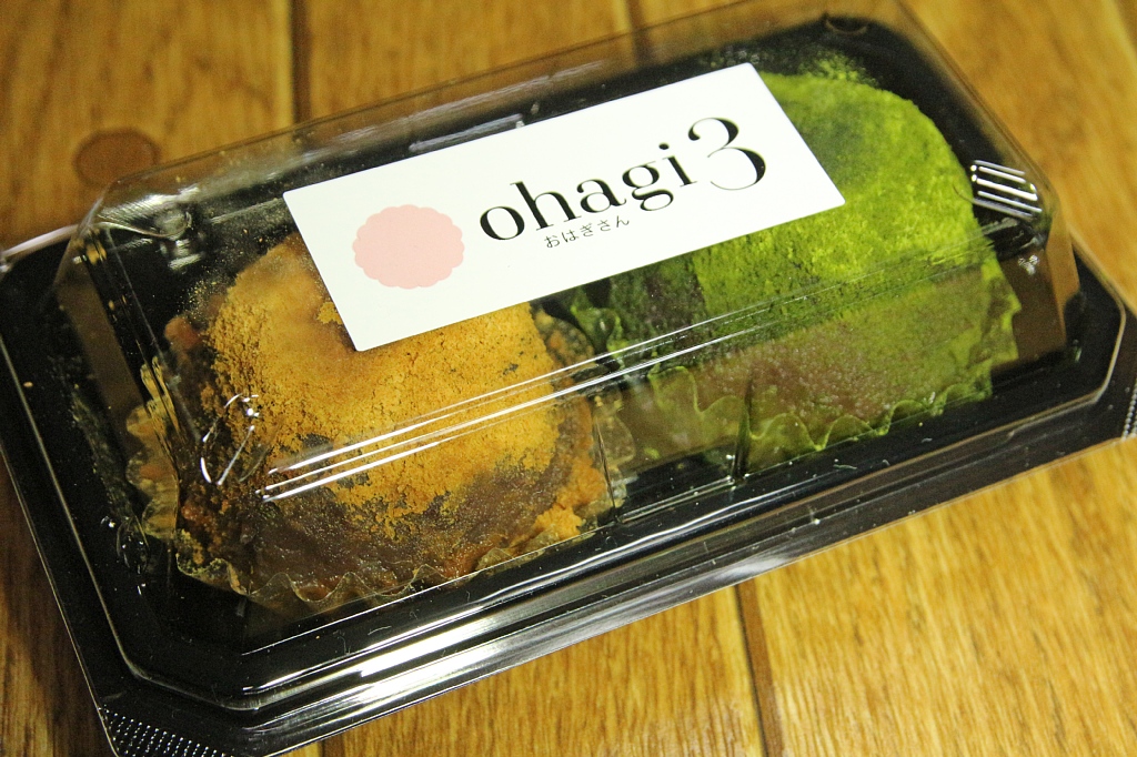 VAIOちゃんのよもやまブログ:南町田 OHAGI 3 有明月 半ころし