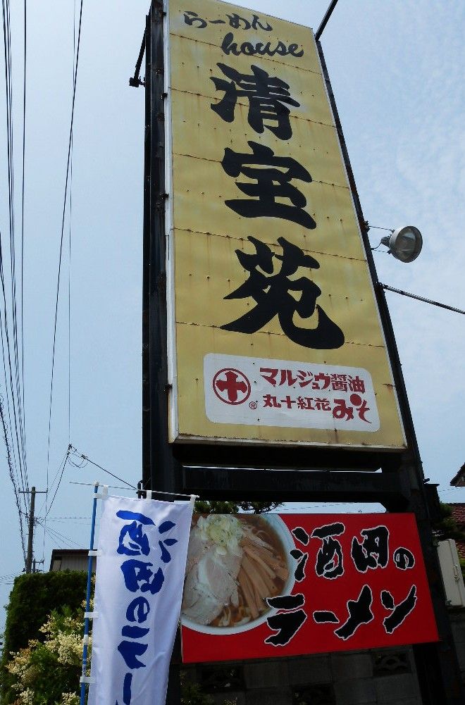 庄内百迷食堂(上級者編）:2010年07月04日