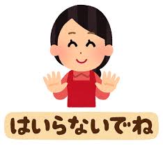 ファミレスを出入り禁止になった管理組合（理事会） : とほほ管理員の「マンション つらいよ日記」