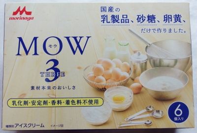 【限定品】お店では売っていない！「MOW」！（MOW3） : 生協で買った商品レビュー