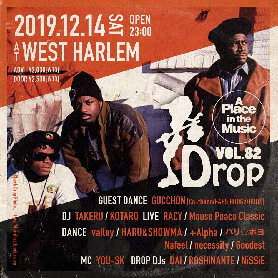 2019 12 14 sat Drop WEST HARLEM BONGBROS RECORDS Blog 2019-12-14-sat-drop-west-harlem-bongbros-records-blog