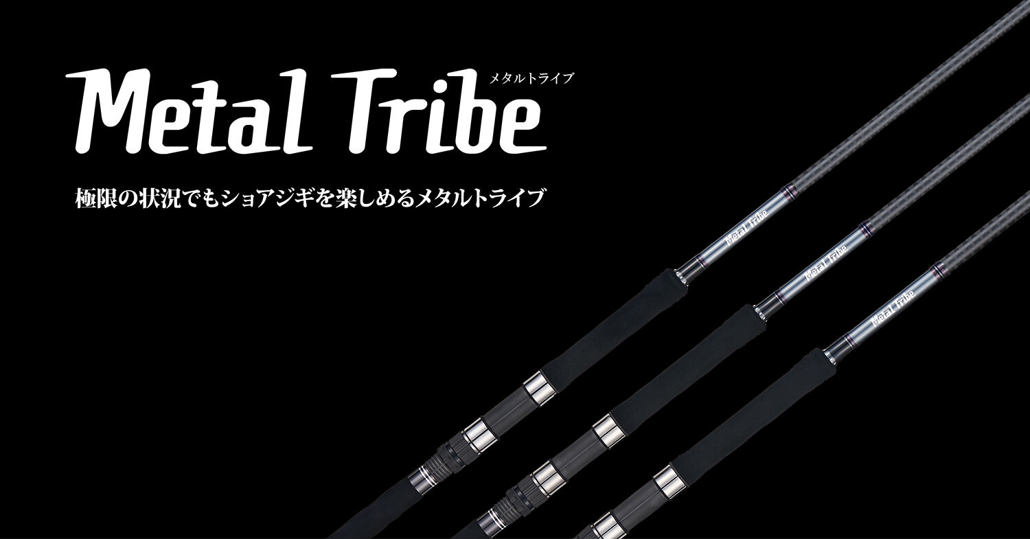 Jacksonからショアジギング用ロッドが発売へ!! : Jacksonからショアジギング用ロッドが発売へ!! :