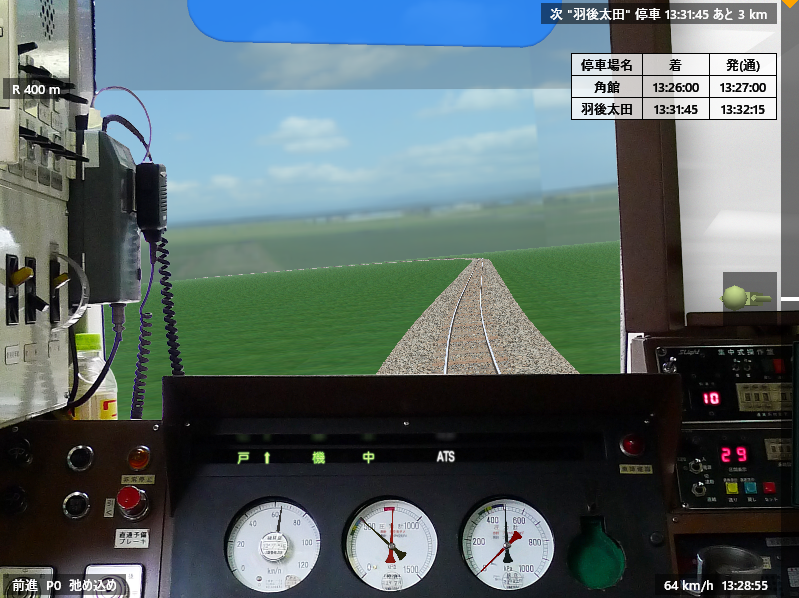 BVE : 鉄オタババンビのブログ