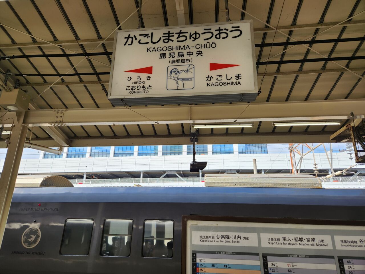 続・あぶろぐ:2024年3月青春18きっぷで行く九州の旅（その3・一日一本の普通列車に乗る）