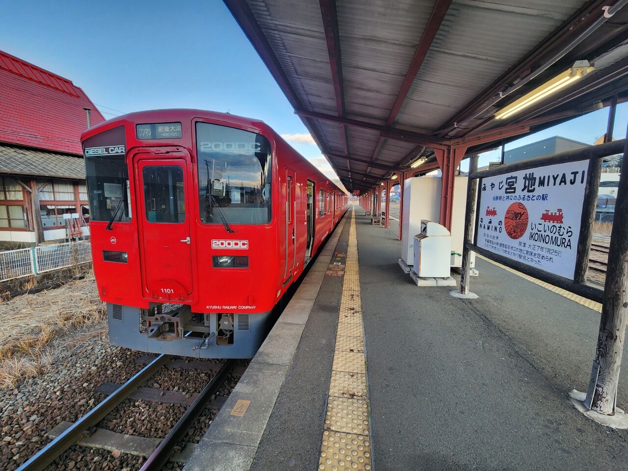 続・あぶろぐ:2025年12月青春18きっぷの旅（その2・阿蘇から三角へ）