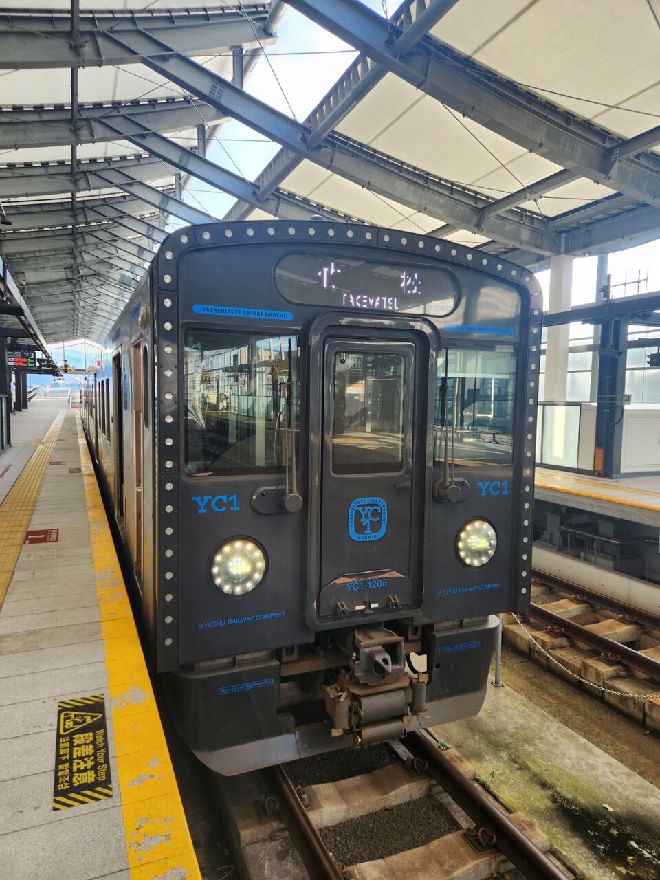 続・あぶろぐ:2025年12月青春18きっぷの旅（その5・長崎から佐世保へ）