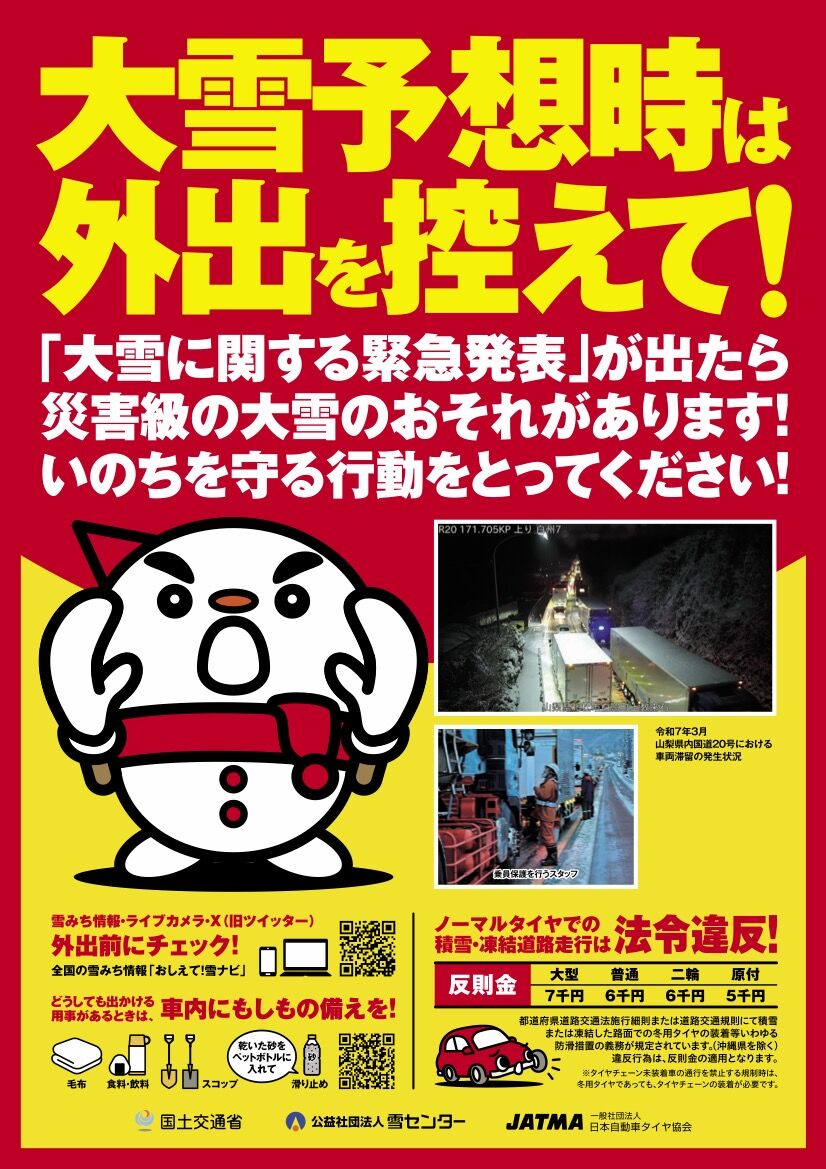 ふ印ラボ 九州大学名誉教授藤原惠洋研究室〈旧九州大学大学院芸術工学研究院芸術文化環境論講座〉エクステンションプログラム : 1月11日（日）北部九州、雪にご注意！ご用心！ご安全に！