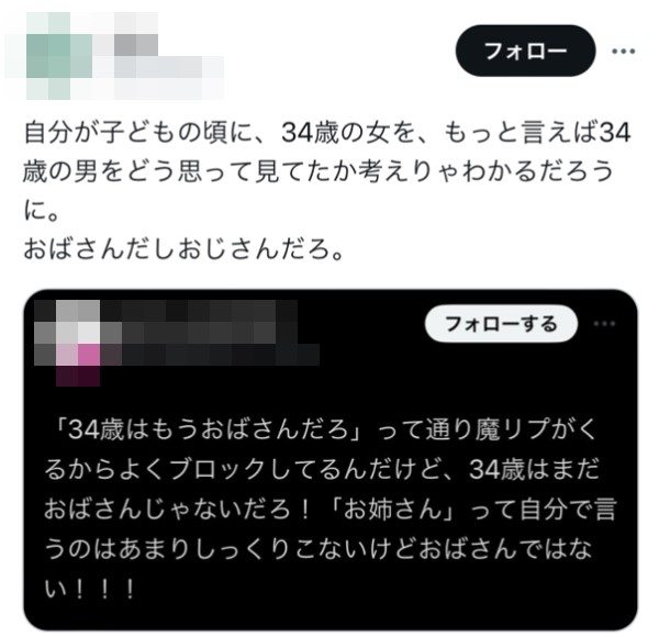 34歳女性「34歳って言うとおばさんって言ってくる牛丼、いい加減アップデートしようよw」 (5chまとめ) : らぺわき ～ まとめ・5ch