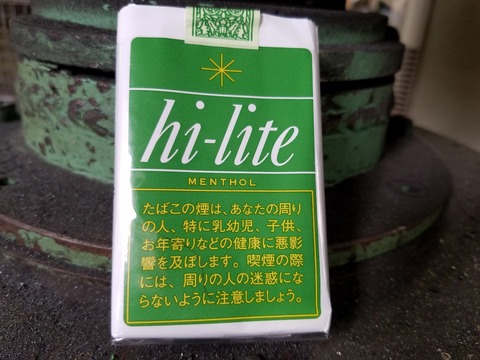 hi-lite MENTHOL(タバコ)レビュー : メタラー兼ギタリスト健太郎のブログ