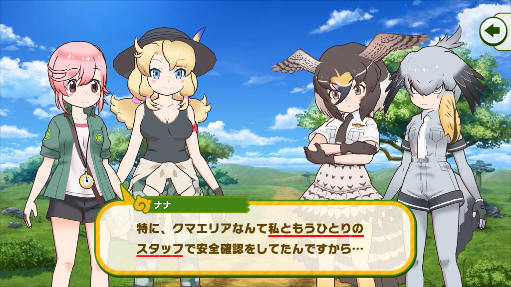 【くまモンコラボ】ナナの台詞やちびくまモンの説明で出て来る「パークスタッフ」って何者なのだ？ : たいちょーさん速報！ーけもフレ3まとめ