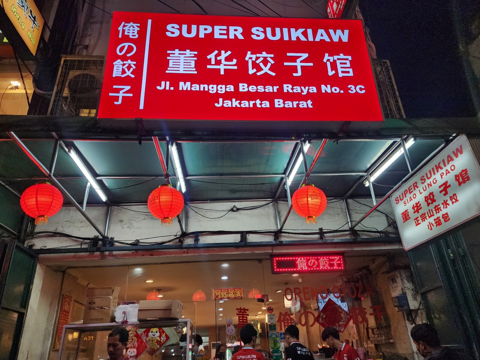 SUPER SUIKIAW@俺の餃子！ : アジアで過ごすテキトーな日々