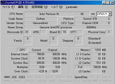 けんさんの日記・けんさんのたわごと:Intel製CPU A110が搭載されたPCにWindows7プロフェッショナルのインストールを試みる ...
