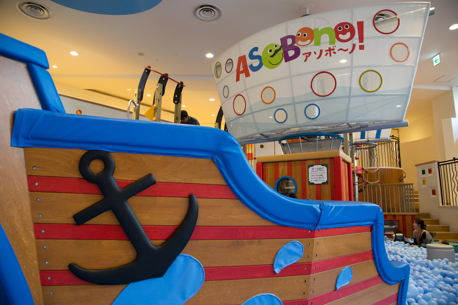 kenzoブログ ～ いつもココロにカメラを ～ : 子供と大人が遊べる施設 ASoBono（後楽園アソボーノ） 行ってきました!!!