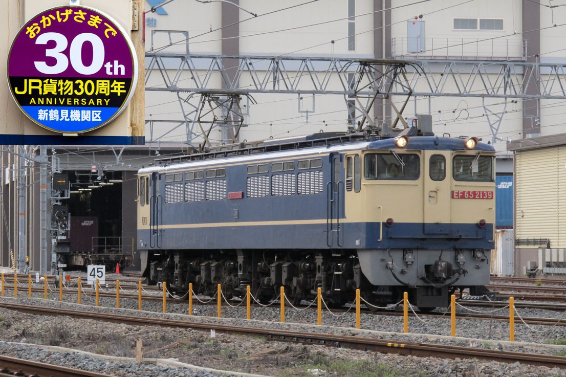 EF65-2139号機HM付き・GIG@NET・鉄ちゃんブログ | GIG@NET 鉄ちゃん Blog