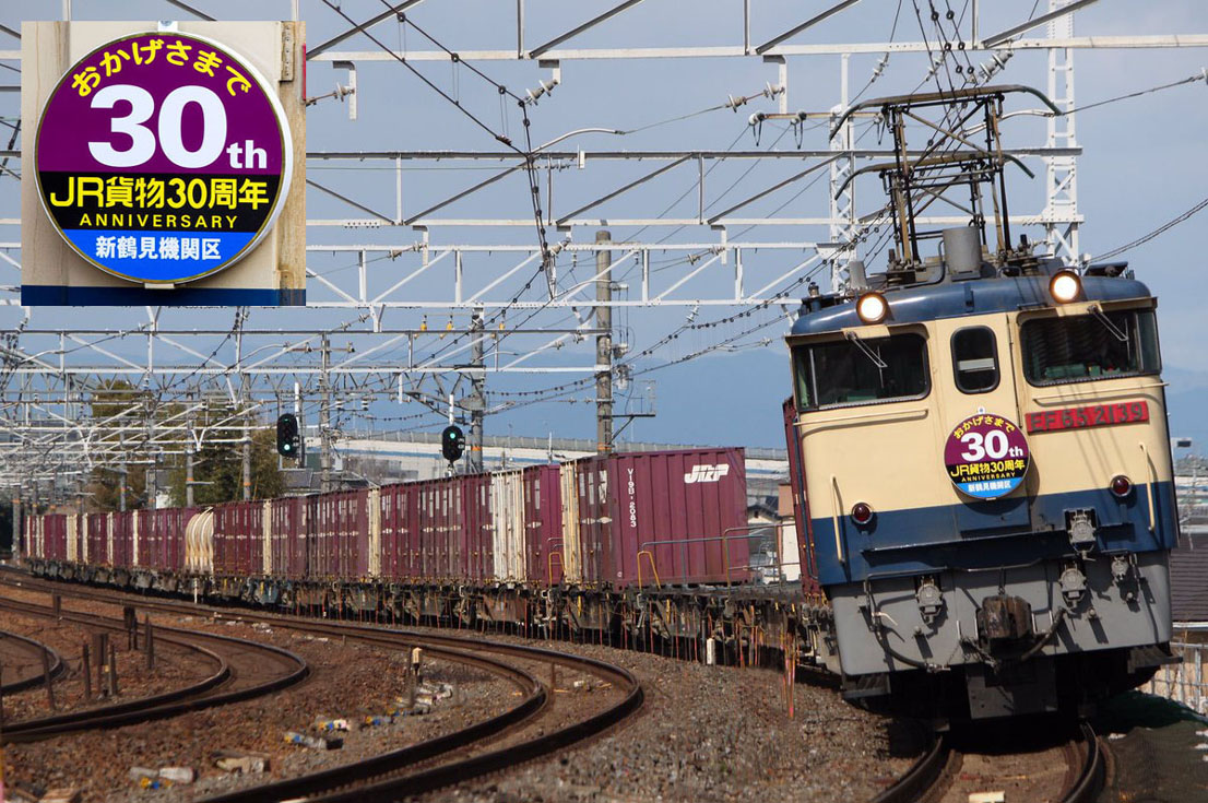 EF65-2139号機HM付き・GIG@NET・鉄ちゃんブログ | GIG@NET 鉄ちゃん Blog