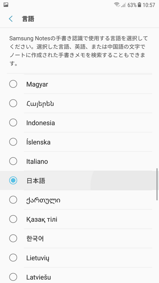 クガの現実なんてクソゲーだブログ : Galaxy Note FE（SM-N935F/DS、アジア版）購入・実機レビュー