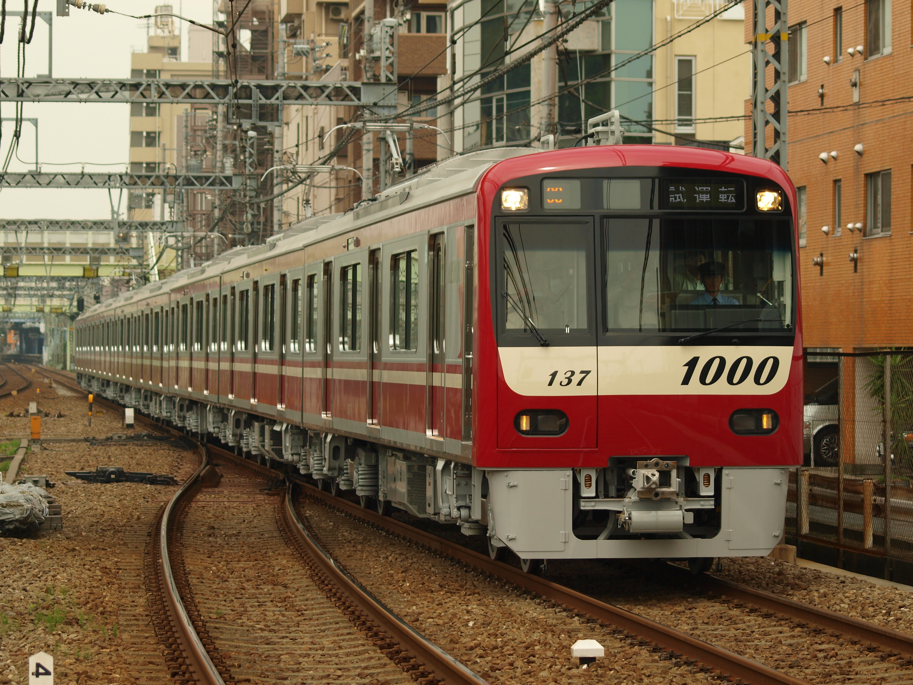 バス＆鉄観察の綴り : 【京急】新1000形1137編成試運転