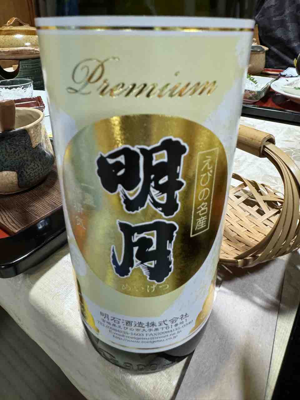 「悟りの秋」通信:GWツー2405