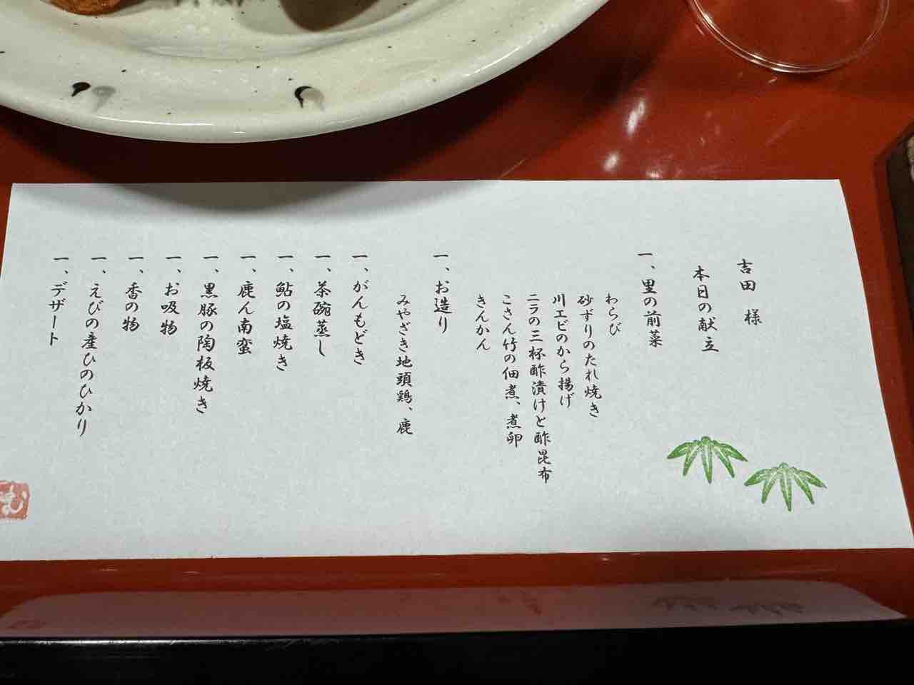 「悟りの秋」通信:GWツー2405