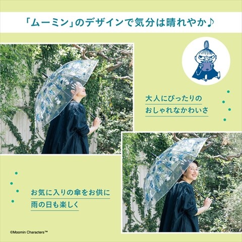 【新刊情報】MOOMIN UMBRELLA BOOK Grape ver. - ブランドコラボ付録の詳細画像