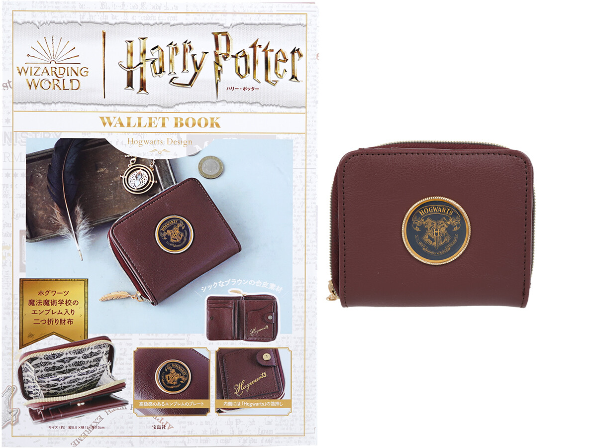 Harry Potter WALLET BOOK Hogwarts Design 《付録》 ホグワーツ魔法魔術学校のエンブレム入り二つ折り財布 ...