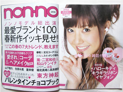 dazzlin（ダズリン）ふわもこトート【non-no (ノンノ) 2011年 02月号】 - ブランドコラボ付録の詳細画像