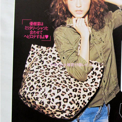 ひょう柄Bigトートバッグ【GILFY BOOK 2010 AUTUMN & WINTER 講談社MOOK】 - ブランドコラボ付録の詳細画像