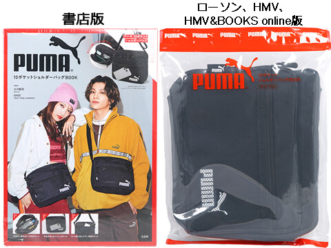 PUMA 10ポケットショルダーバッグBOOK - ブランドコラボ付録の詳細画像