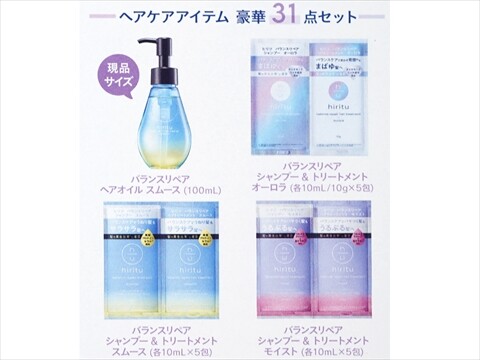 hiritu hair care special book 《付録》 豪華7種31点セット - ブランドコラボ付録の詳細画像