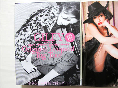 ひょう柄Bigトートバッグ【GILFY BOOK 2010 AUTUMN & WINTER 講談社MOOK】 - ブランドコラボ付録の詳細画像