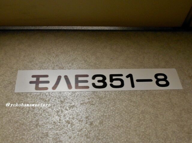 われらJR東日本特急車第一世代～第5回:E351系 : 横浜西部急行の備忘録2(きまぐれ鉄道日記帳N)